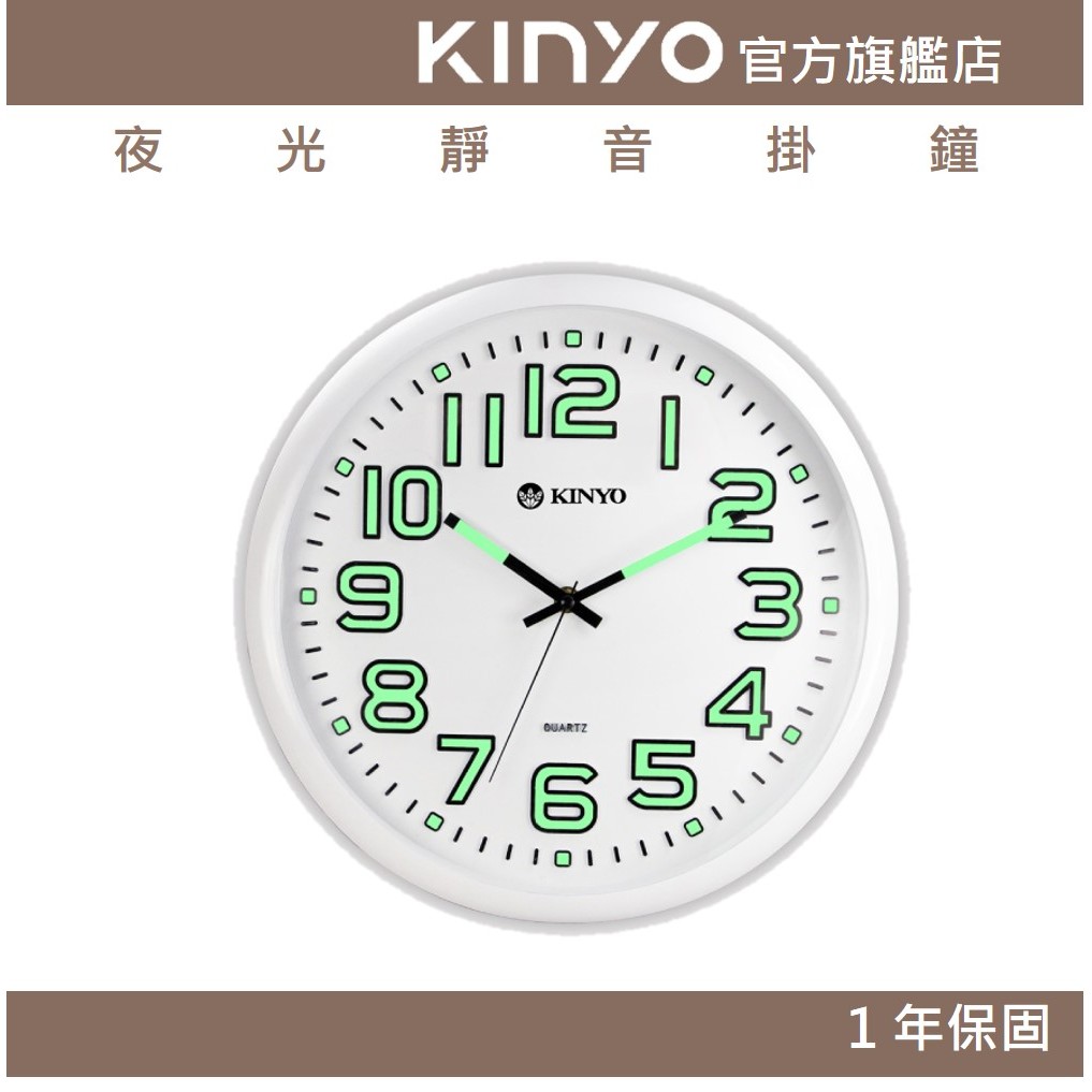 【KINYO官方直營】夜光靜音掛鐘 (CL)螢光設計 無滴答聲 時尚簡約 | 蝦皮購物