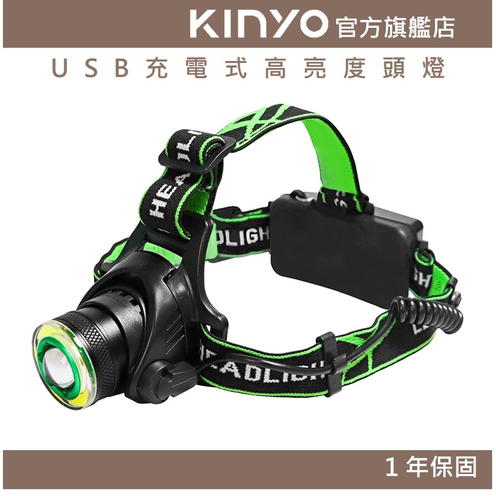 【KINYO官方直營】USB充電式高亮度頭燈 (LED) 充電式 T6 四段光源 IPX5防水 | 登山 探照燈 | 蝦皮購物