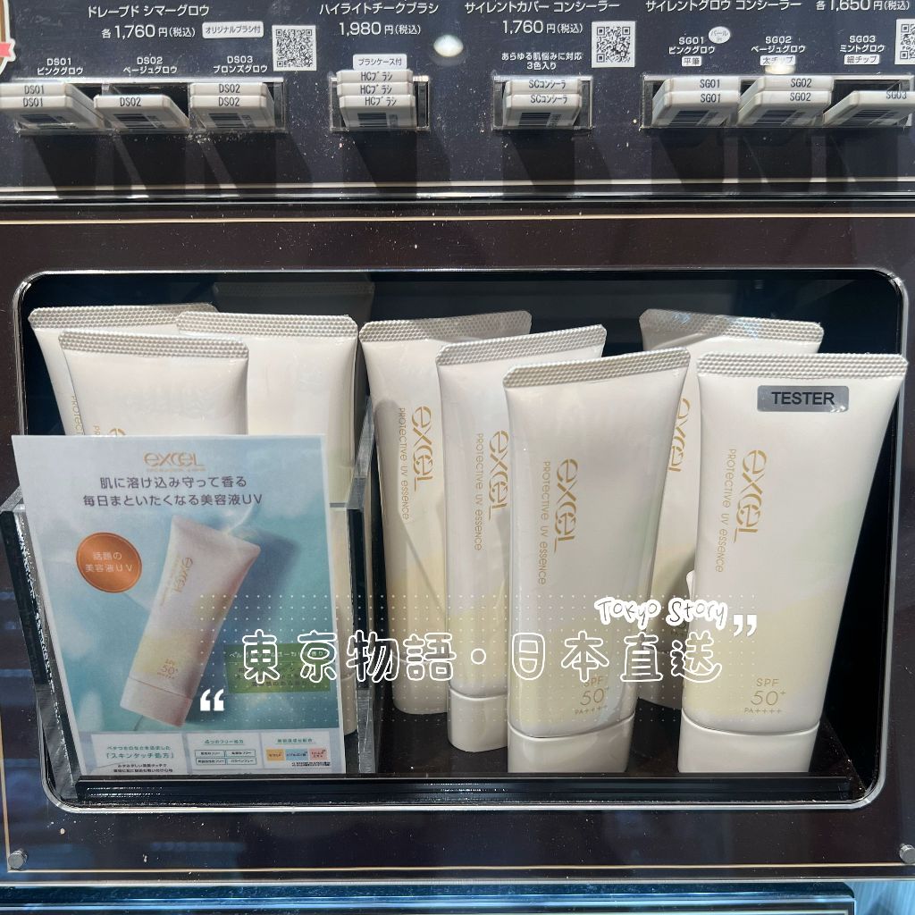 日本EXCEL UV防曬精華 Protective UV Essence (60g) | 蝦皮購物