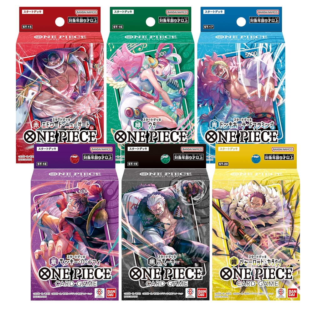 OPCG 航海王卡牌 ONE PIECE 起始牌組 ST15 ST16 ST17 ST18 ST19 ST20 六款一組 | 蝦皮購物