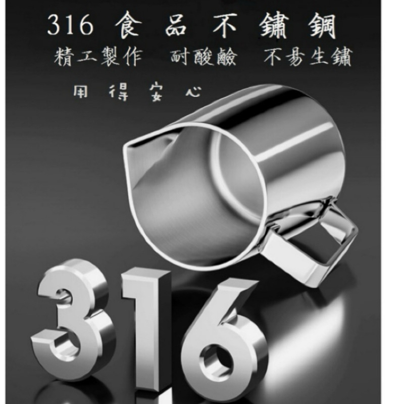 316不鏽鋼【拉花杯】600ml•350ml | 蝦皮購物