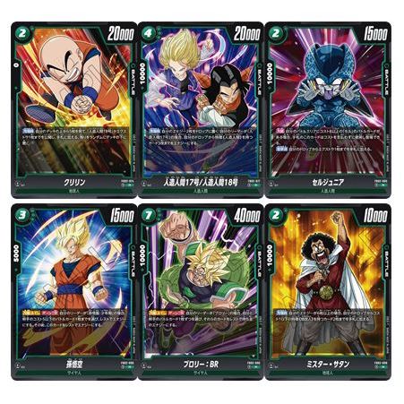 松梅桌遊 七龍珠 FB02 R 綠 克林 人造人17號 18號 賽魯.Jr 孫悟空 布羅利 撒旦先生 DBSCG | 蝦皮購物