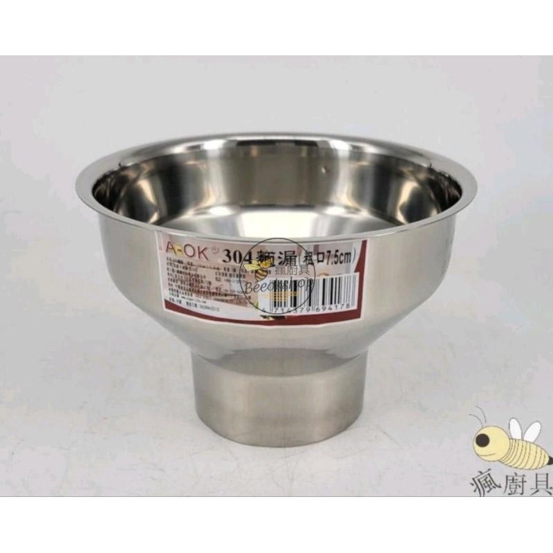 【瘋廚具】附發票 A-OK 304#不鏽鋼麵漏15cm (粗口7.5cm) 廣口漏斗 小吃打包 麵攤 | 蝦皮購物
