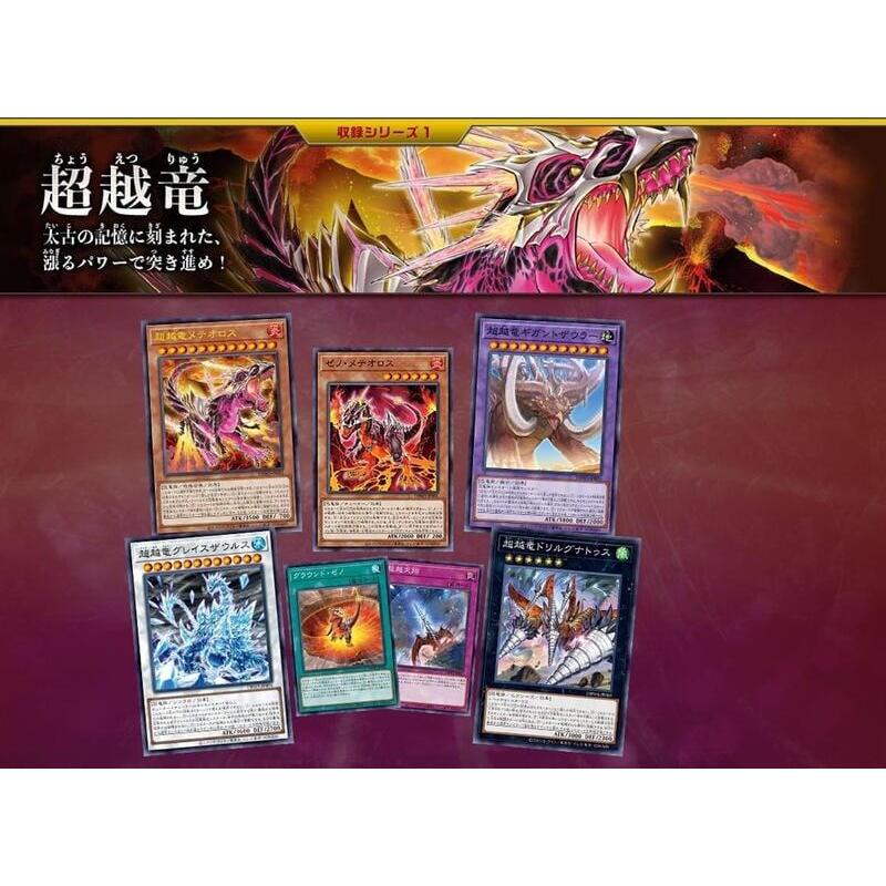 遊戲王 DBWS 超越龍 包含復刻卡 套料 牌料 各3張 搜DBWS-JP001 JP002 | 蝦皮購物