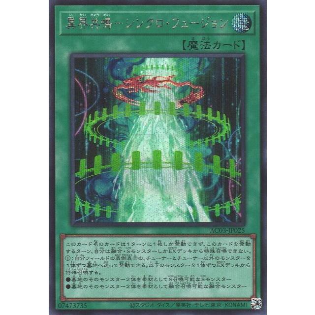 (流天遊戲王) 特價 寄賣 AC03-JP025 異界共鳴 同步融合 (半鑽) | 蝦皮購物