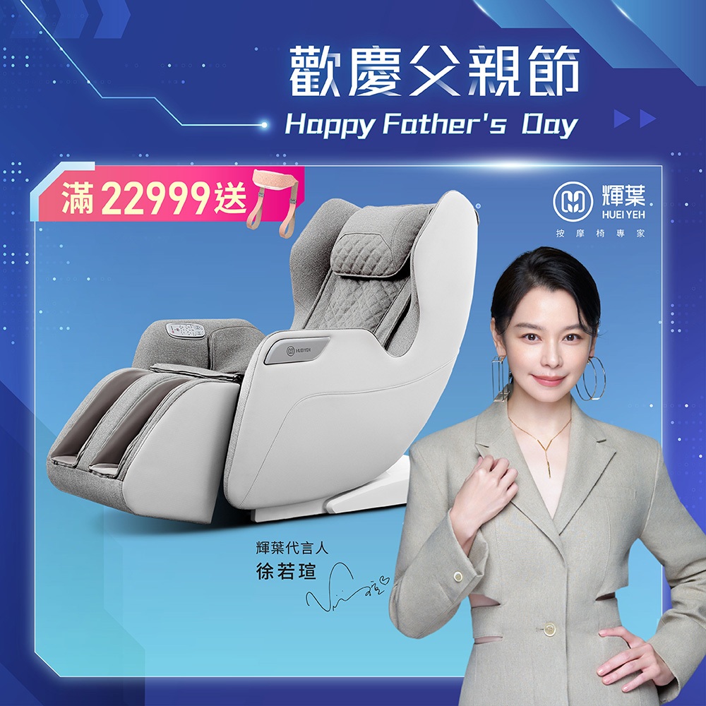 輝葉 WULA超有力小沙發 按摩椅 HY-3068A 腳底刮痧滾輪按摩 | 蝦皮購物