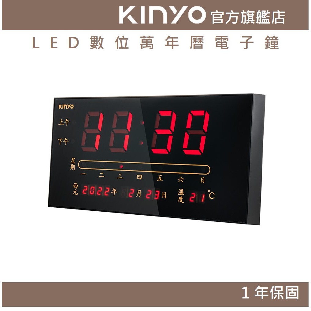 〖KINYO〗 LED數位萬年曆電子鐘 (TD)偵測環境溫度 省電功能 壁掛設計 | 蝦皮購物