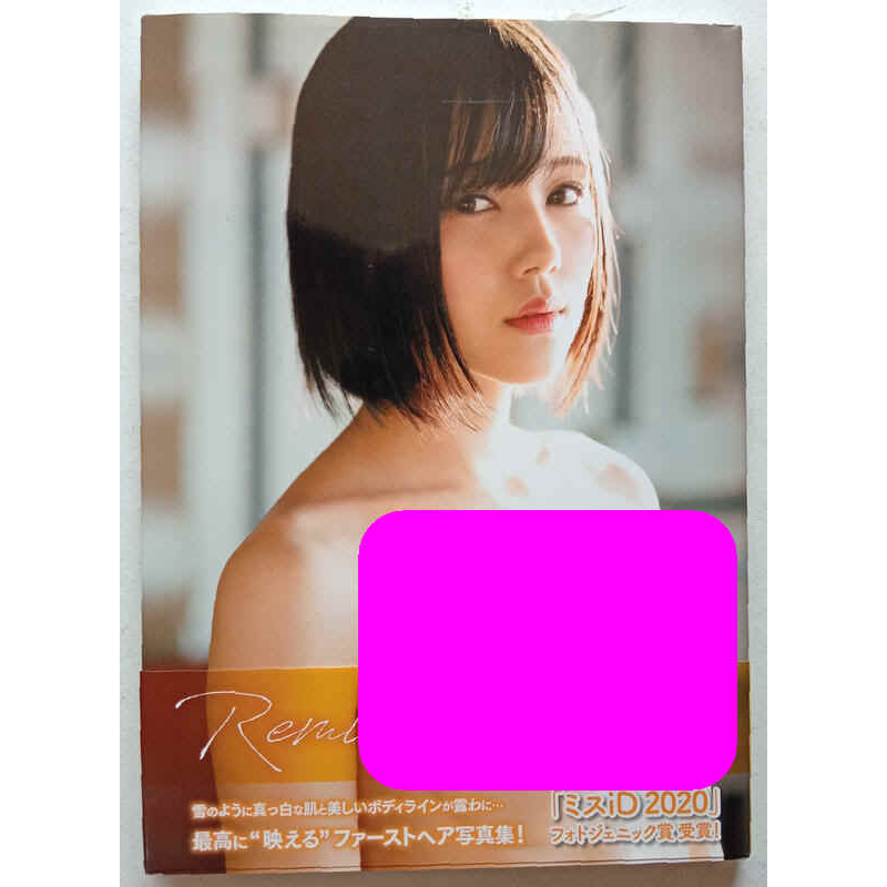 [現貨] AV女優 涼森玲夢/涼森れむ 寫真集 Remlist | 蝦皮購物