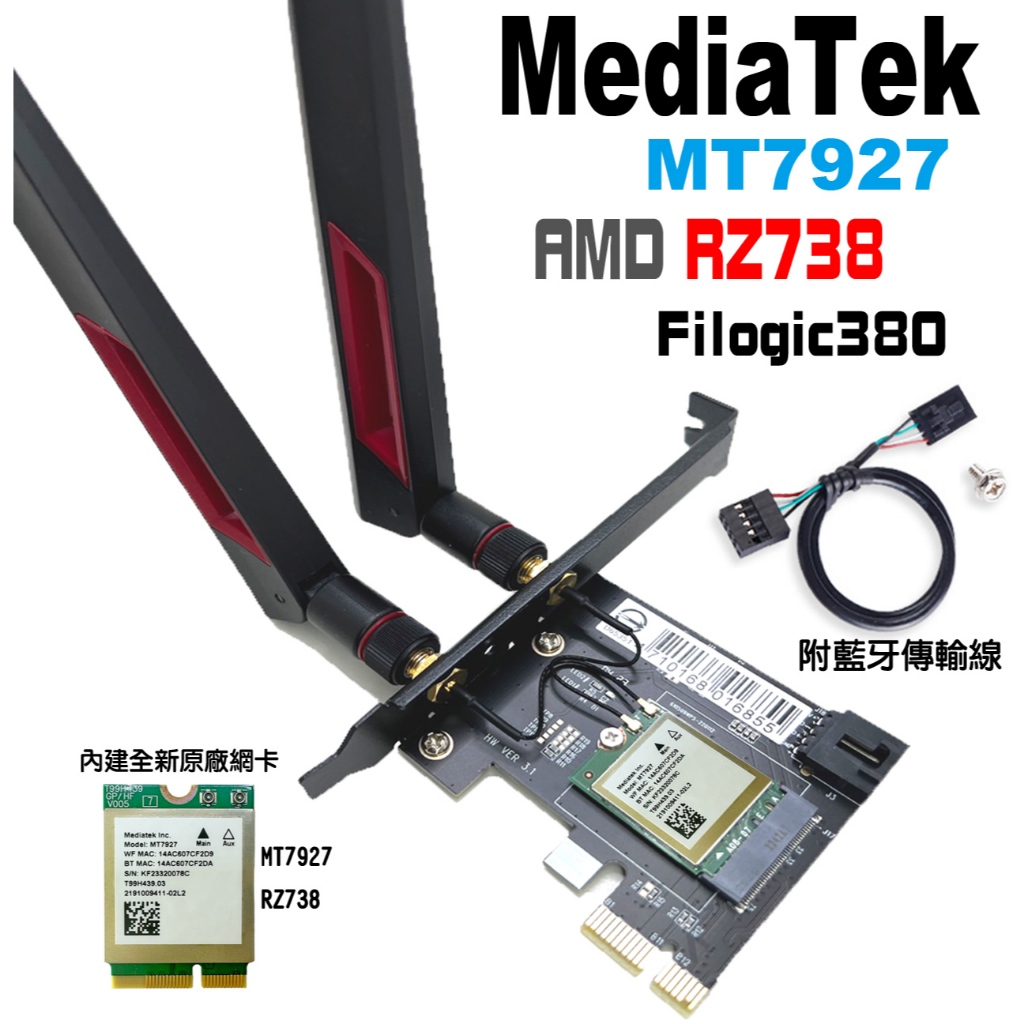 現貨 MediaTek MT7927 RZ738 WiFi7 藍芽 5.4 AMD 相容 6G MLO 無線網路卡 桌機 | 蝦皮購物