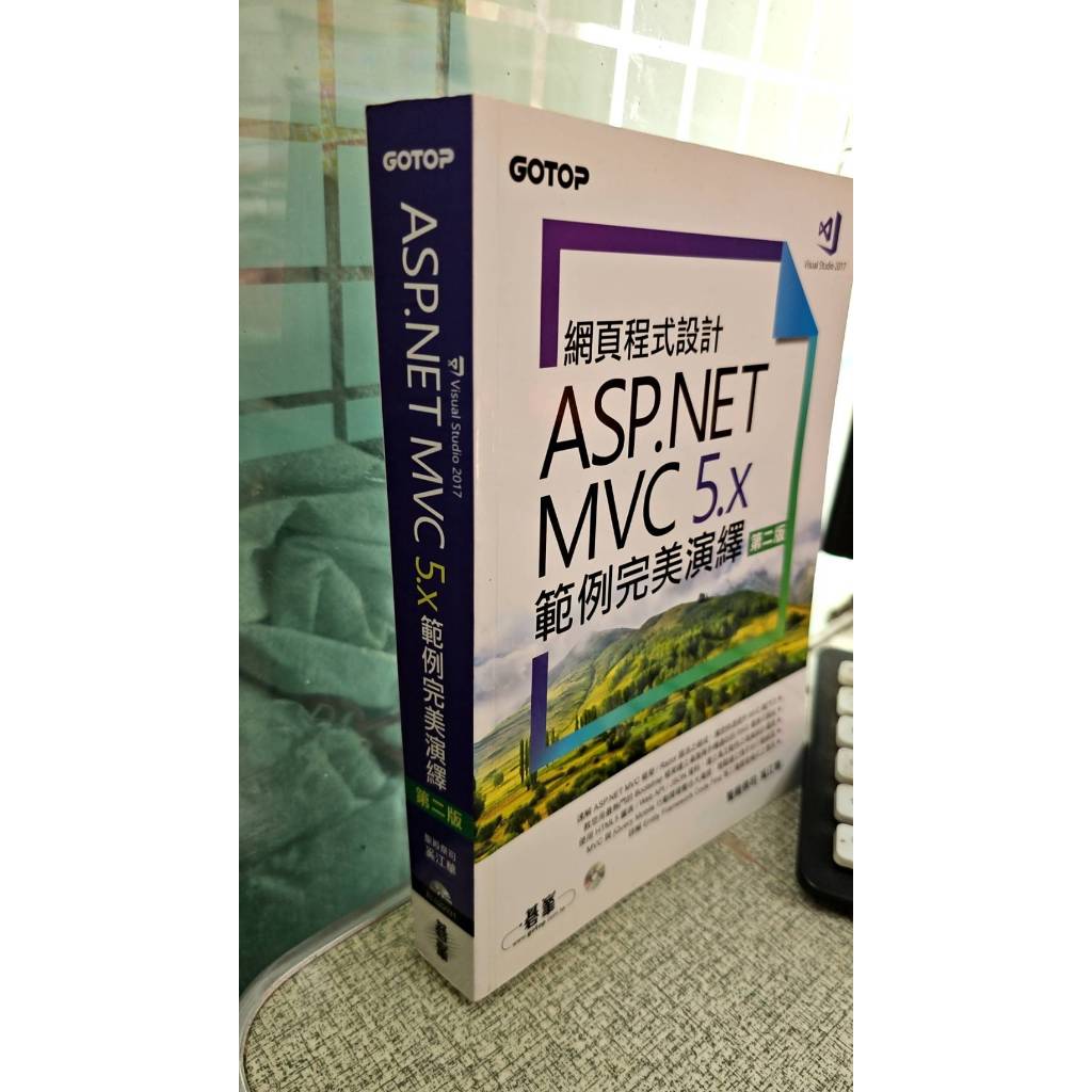 網頁程式設計ASP.NET MVC 5.x範例完美演繹(第2版) 9789864769292 碁峰 | 蝦皮購物