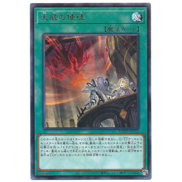 【九幽本舖】現貨 遊戲王 1101 ROTD-JP052 天底的使徒 銀字 | 蝦皮購物
