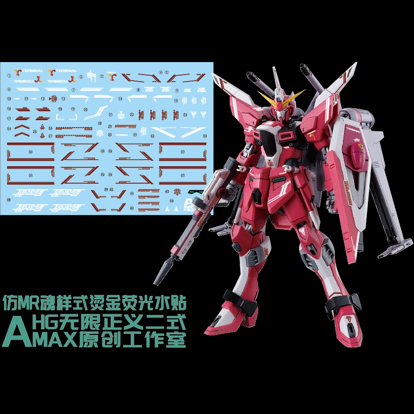 練功神物 AMAX HG 1/144 無限正義二式模型水貼MR魂樣式燙金螢光水貼 | 蝦皮購物