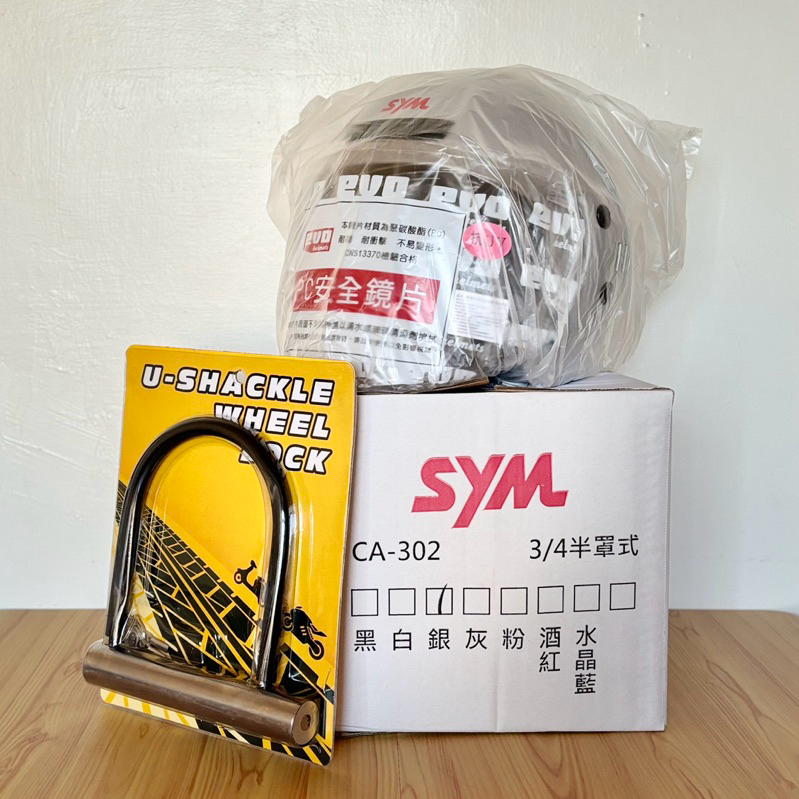 SYM｜evo CA-302 3/4半罩式 安全帽 機車安全帽 銀色 （頭圍57-60cm適用） 送大鎖 | 蝦皮購物