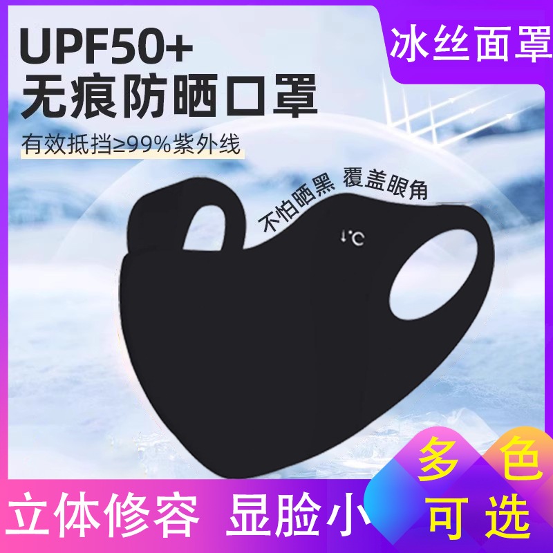 玻尿酸口罩防曬防紫外線女高顏值護眼角透氣保濕UPF50+3d立體面罩 | 蝦皮購物