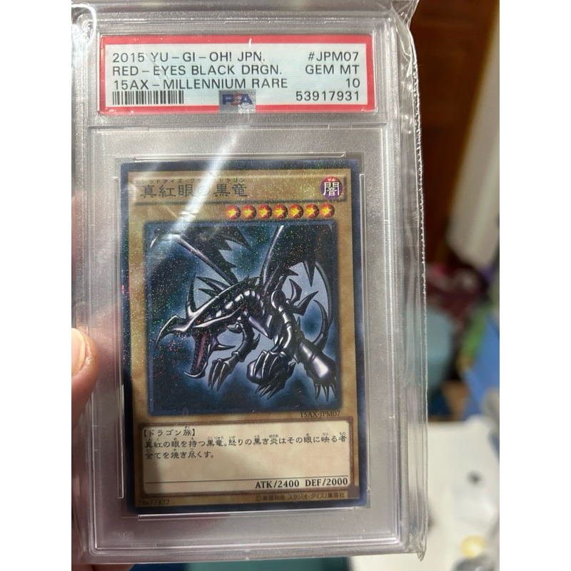 PSA10 遊戲王15AX-JPM07 真紅眼黑龍 古文鑽面稀少[PSA10] | 蝦皮購物