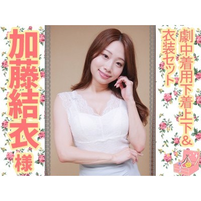 加藤結衣 劇中拍攝服裝一套+簽名拍立得 TRE TAE 成人展 | 蝦皮購物