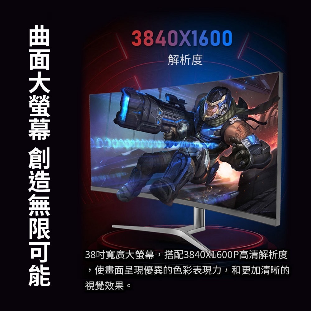 特價【米覓 mimax】38吋 LG面板 高色域高刷新4K 144Hz 電競螢幕 含支架 高效顯示 曲面螢幕 桌上螢幕 | 蝦皮購物