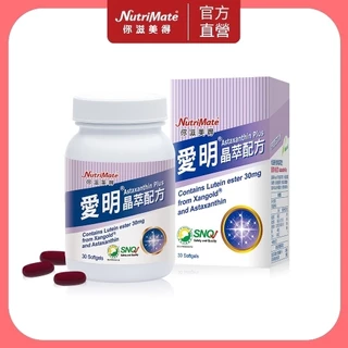 你滋美得 NutriMate, 線上商城 | 蝦皮購物