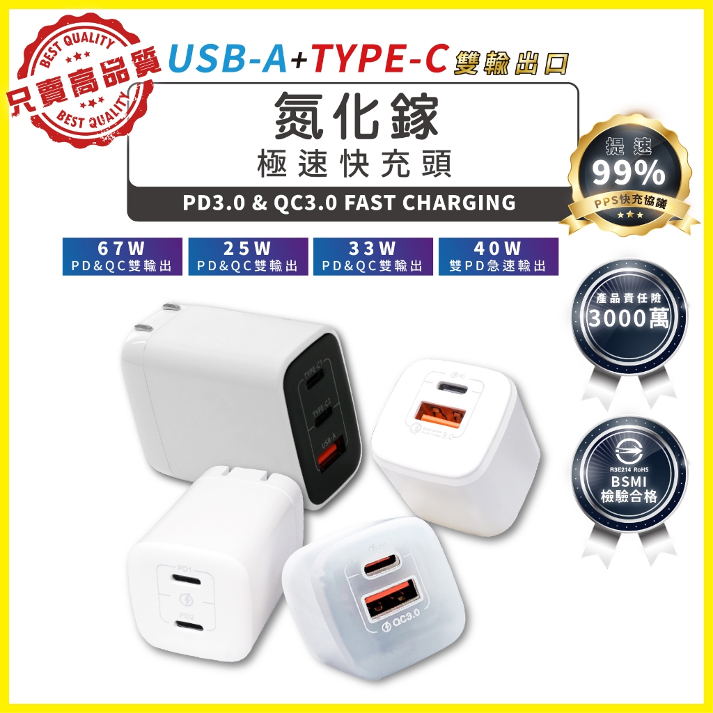 氮化鎵 充電頭 充電器 豆腐頭 PD快充頭 GaN QC快充 快充頭 Type C USB 25W 35W 40W | 蝦皮購物