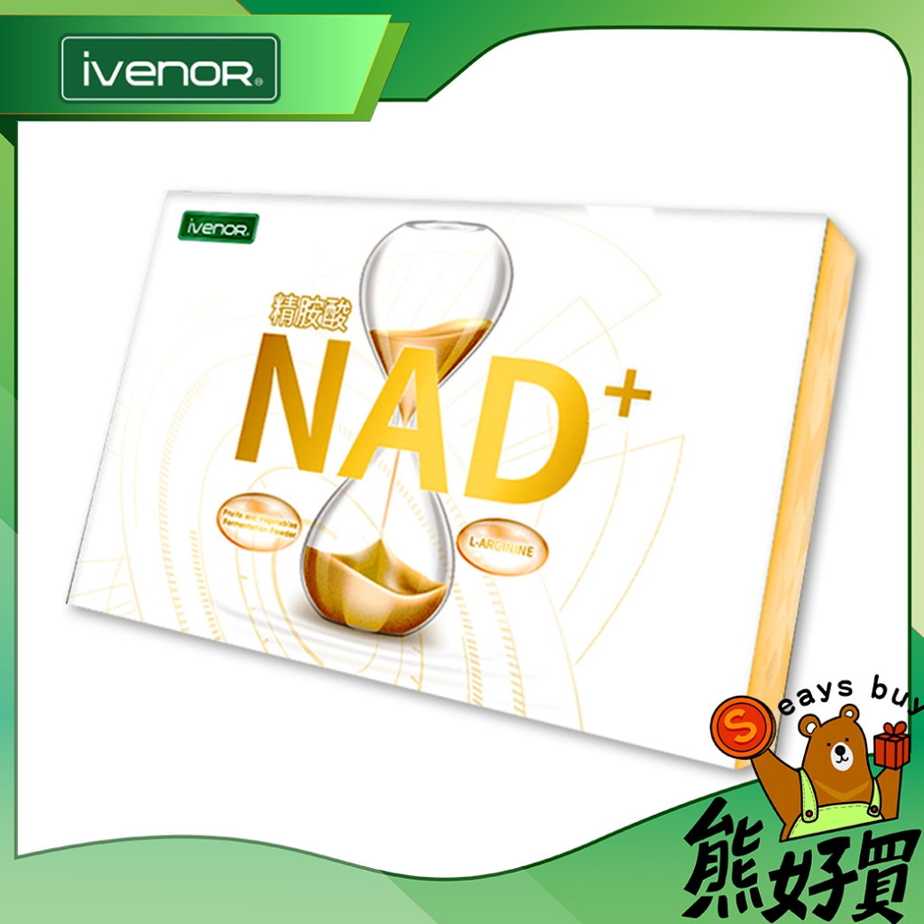 【官方正品 現貨附發票】【iVENOR】NAD+(30粒/盒)_元氣錠_ iVENOR NAD+ 30粒/盒 大老闆聯盟 | 蝦皮購物