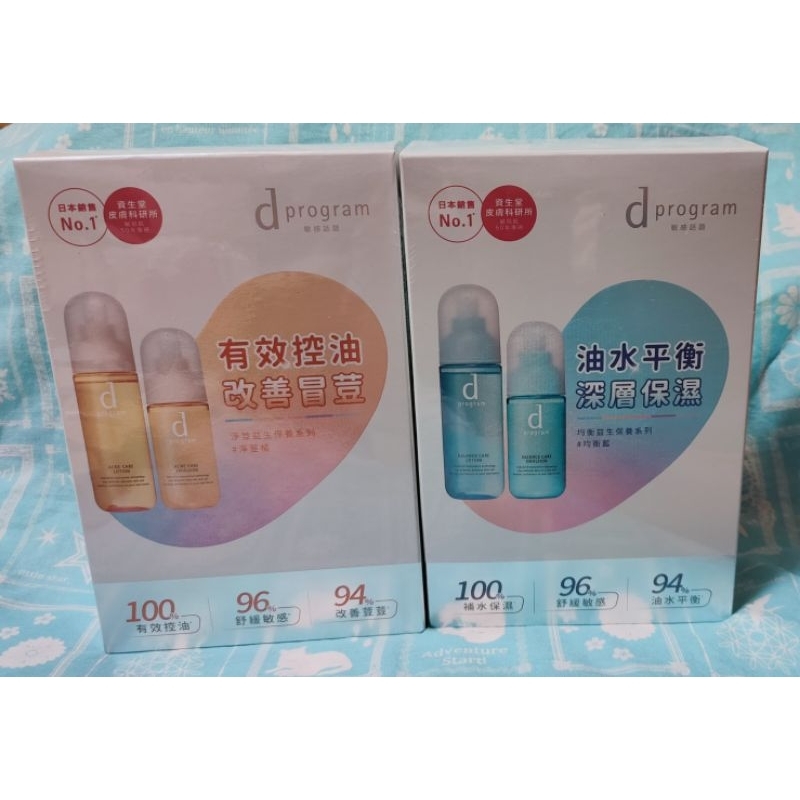 〖敏感話題｜d program〗淨荳水乳組 淨荳 均衡 益生化妝水 125ml 乳液 100ml | 蝦皮購物