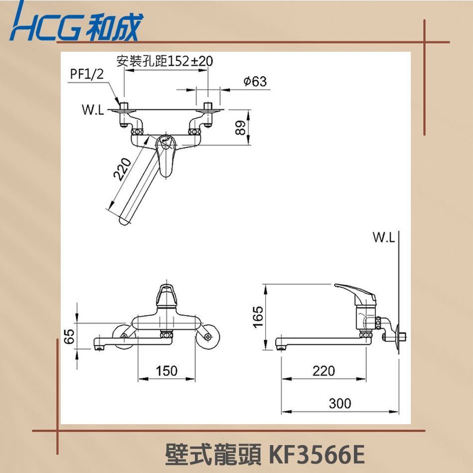 【HCG 和成牌/原廠保固】 HCG 和成 KF3566E 廚房 壁式龍頭 | 蝦皮購物