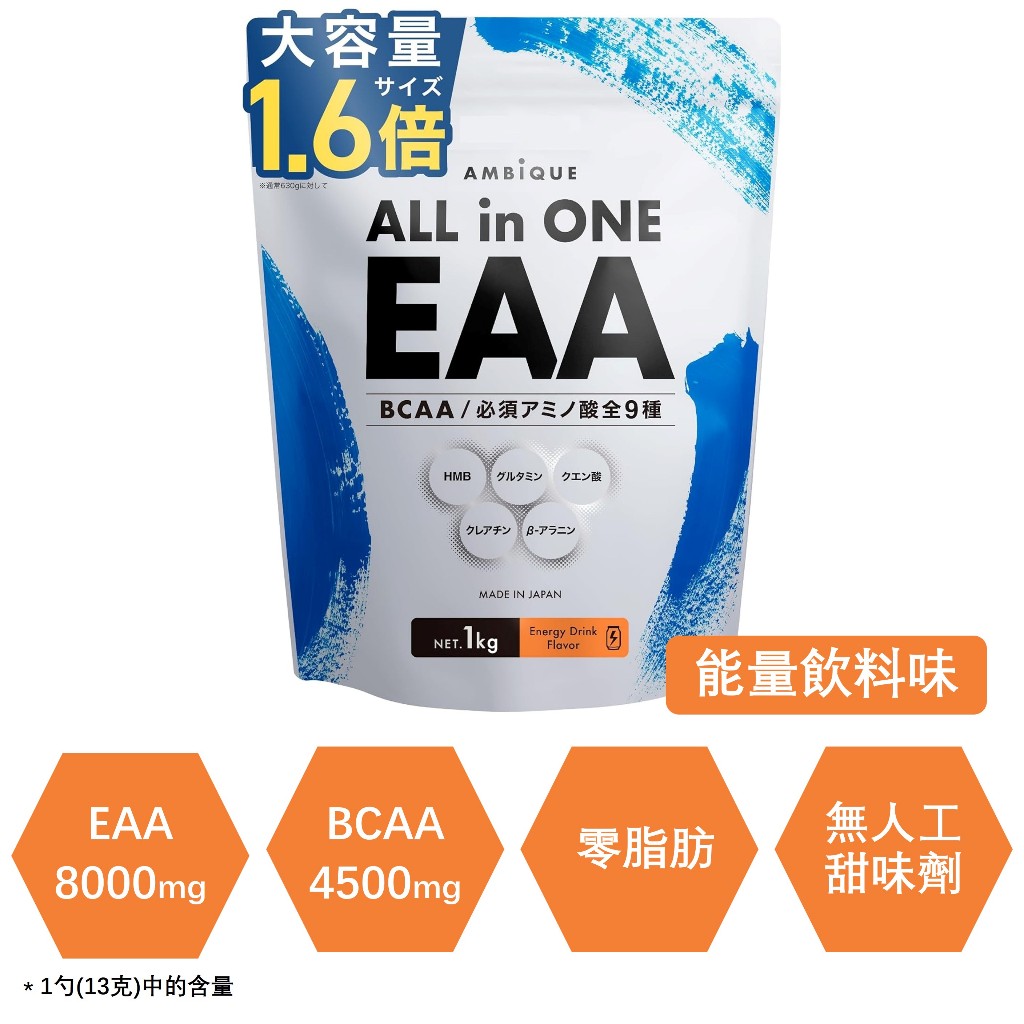 【日本直送】AMBiQUE ALL in ONE EAA氨基酸9種β-丙氨酸谷氨酰胺肌酸亮氨酸 1kg 能量飲料味 | 蝦皮購物
