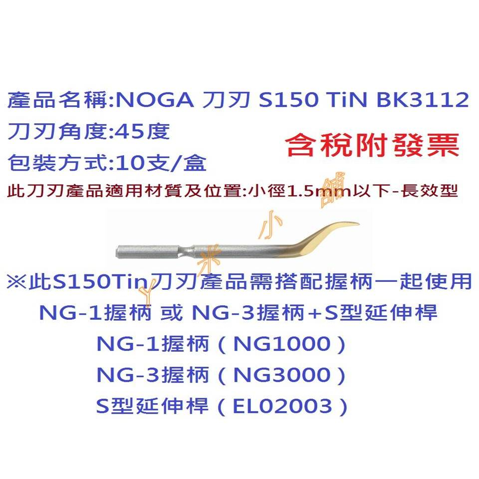 NOGA 修邊刀 NG8150修邊刀片 筆型刮刀 修邊刀組 管口修邊刮刀 毛胚刮刀 刮邊刀 去毛刺 刮刀 圓錐刀頭刀刃 | 蝦皮購物