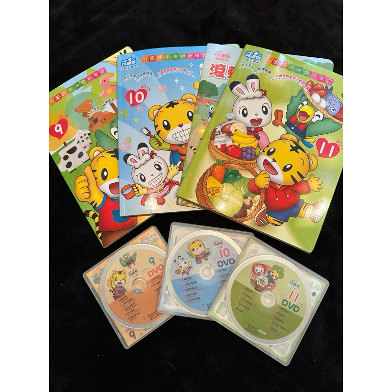 巧連智 Benesse 巧虎月刊 遊戲書 快樂版 小班生3（含DVD) | 蝦皮購物