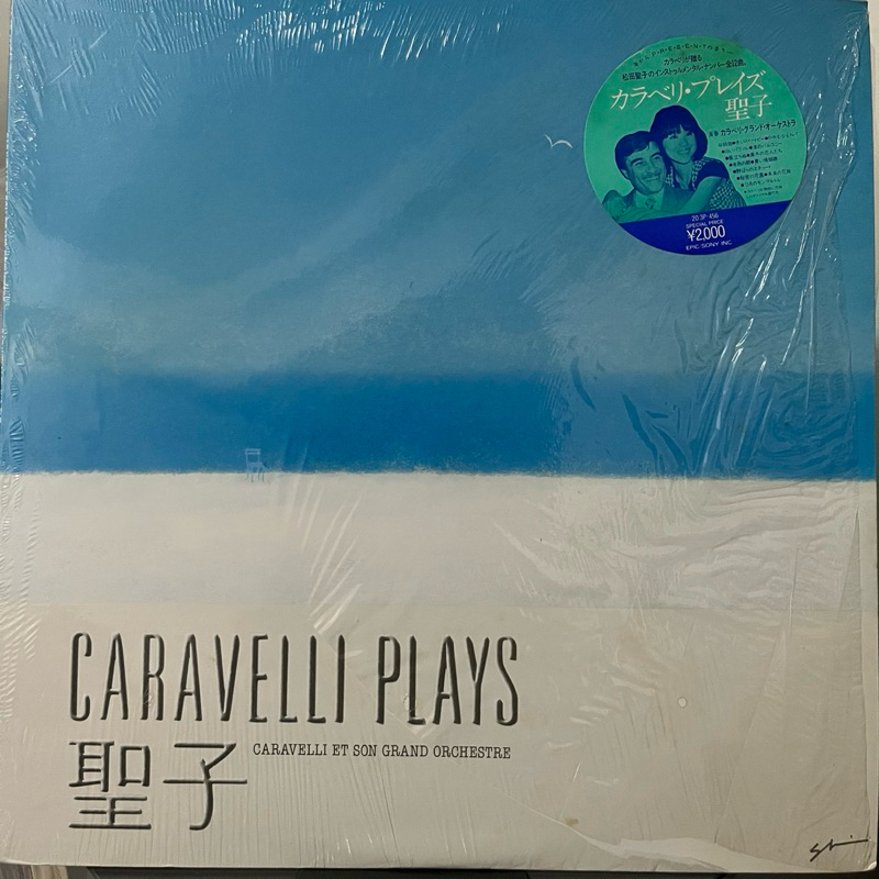 松田聖子 - CARAVELLI PLAYS 日版 首版 黑膠 seiko | 蝦皮購物