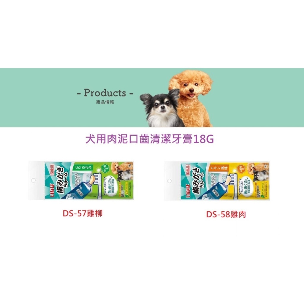 【出清】附發票 日本國產 CIAO INABA 肉泥口齒清潔牙膏 18g/條 | 蝦皮購物