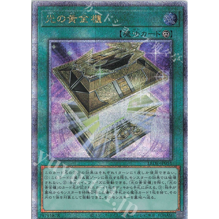 遊戲王 LEDE-JP051 光之黃金櫃 金鑽 | 蝦皮購物