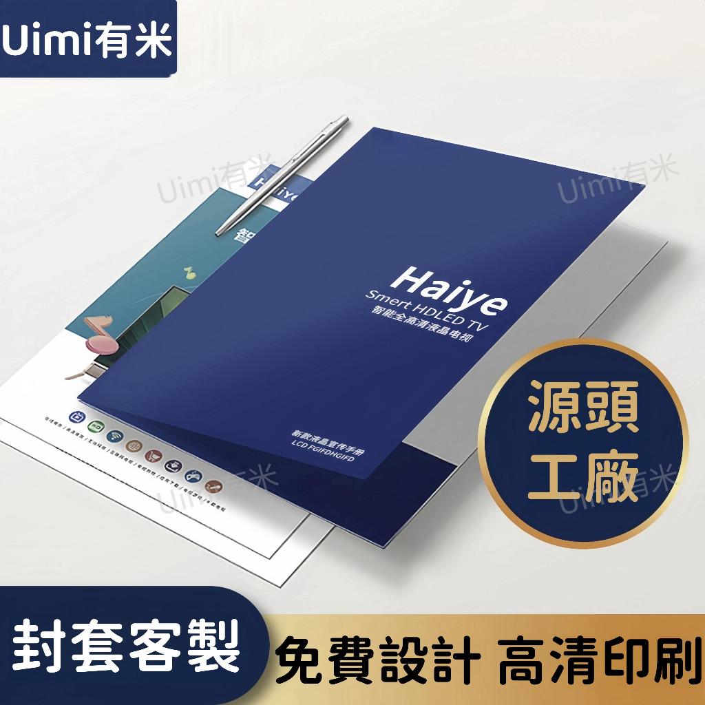 Uimi有米客製 牛皮紙 文件夾客製 對折環保 A4單插袋 文件套 紙質檔案夾 LOGO、圖案印刷 資料袋 手提袋 防水 | 蝦皮購物
