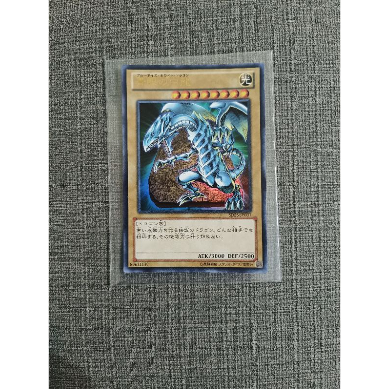 小企鵝卡鋪 遊戲王 SD25-JP001 青眼白龍 金亮 | 蝦皮購物