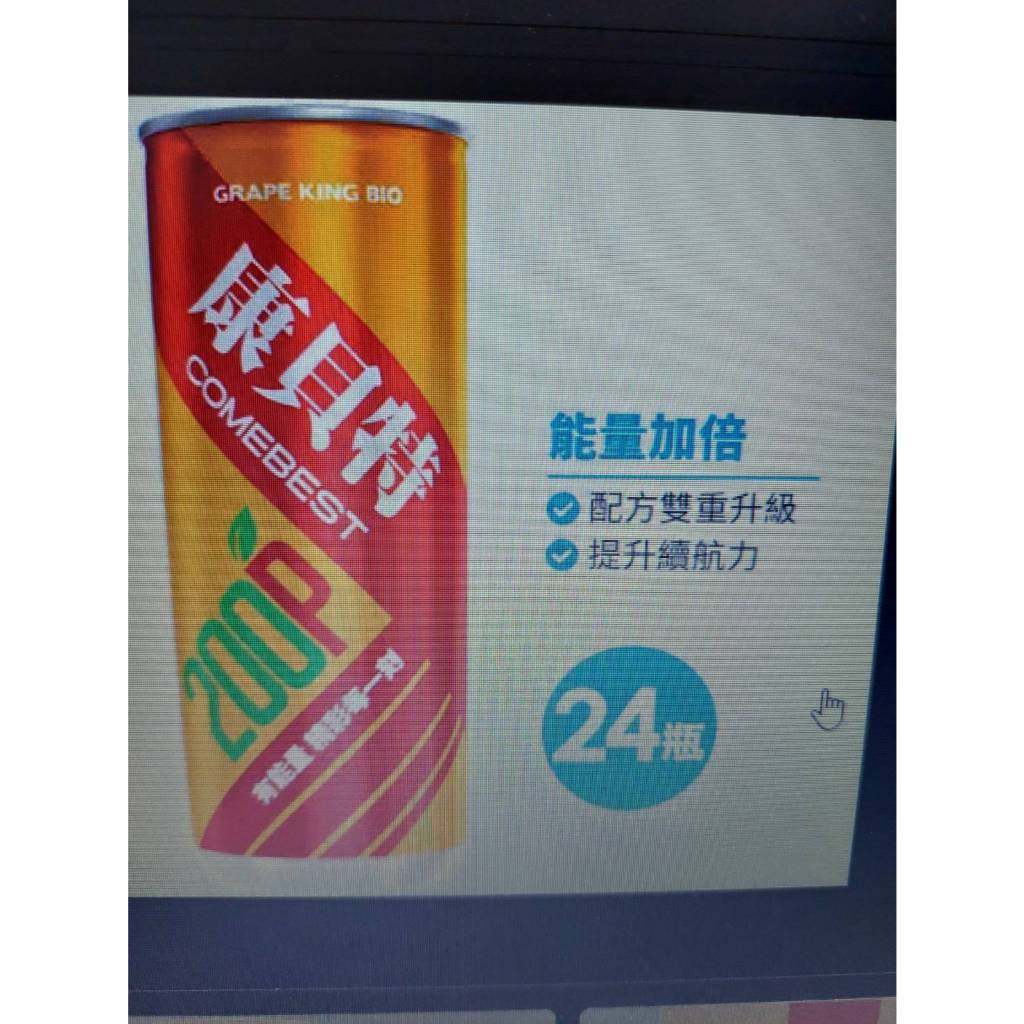 "葡萄王康貝特200P EX (鋁罐) 225ml"(24瓶裝)4710209997133 | 蝦皮購物