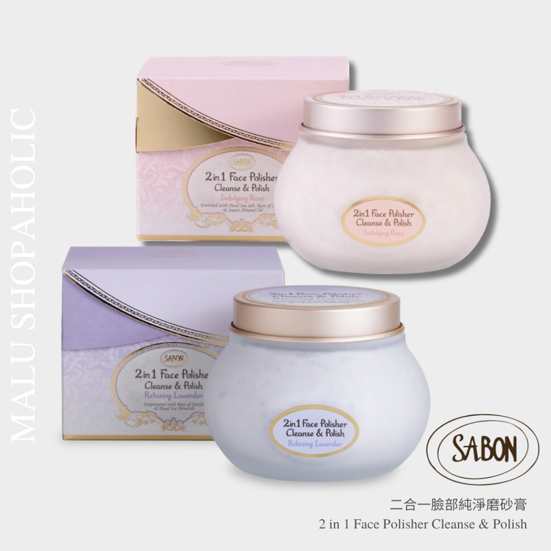 MALU ️現貨 SABON 二合一臉部純淨磨砂膏 薰衣草 薄荷 珍萃玫瑰 綠意叢林 月見玫瑰草 紳士 甜橙 埃及茉莉 | 蝦皮購物