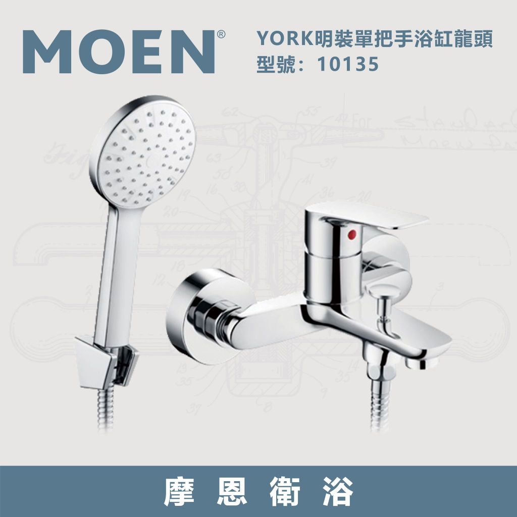 『洗樂適台南義林店』美國第一暢銷品牌MOEN 單把手鉻色沐浴龍頭(10135)浴室 面盆龍頭 沐浴龍頭 | 蝦皮購物