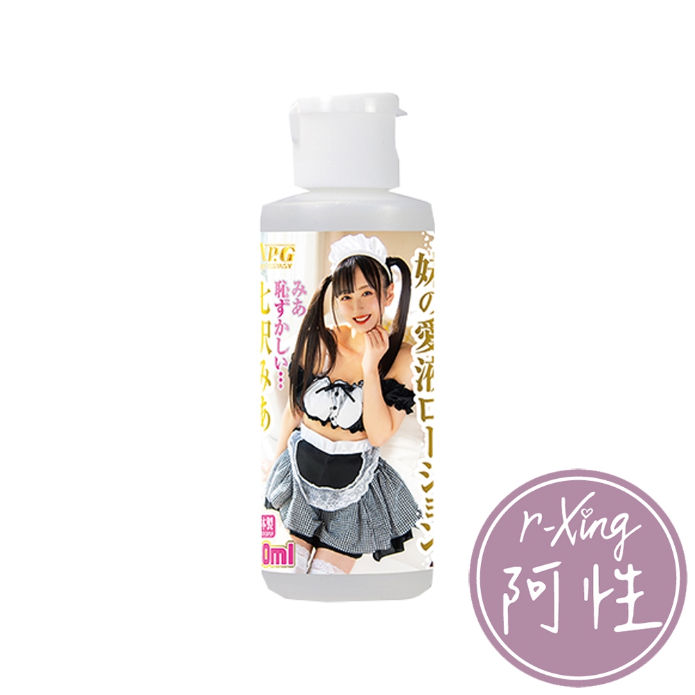 日本NPG AV女優 七澤美亞 cosplay戀人妹妹 潤滑液 80ml 阿性情趣 仿真 濕潤 水溶性 濃稠 高黏度 | 蝦皮購物