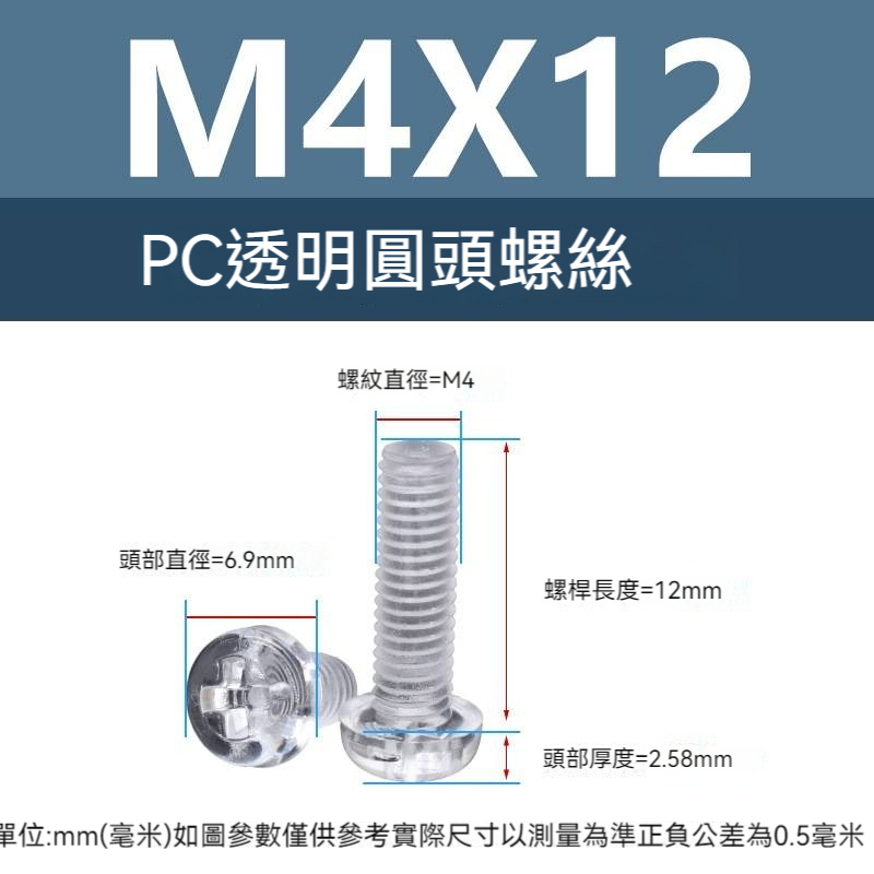 【susumy】透明螺絲 壓克力DIY PC板 機板 電子 壓克力 塑膠螺絲 絕緣 | 蝦皮購物