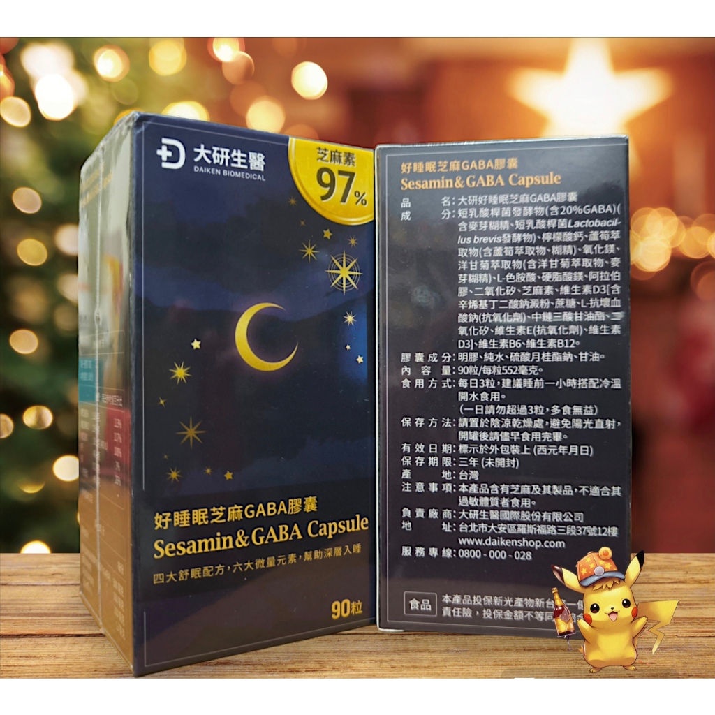 現貨開發票 大研生醫 好睡眠芝麻素膠囊 （90粒/盒）效期2026.12 GABA 好睡眠 芝麻素 大研 | 蝦皮購物
