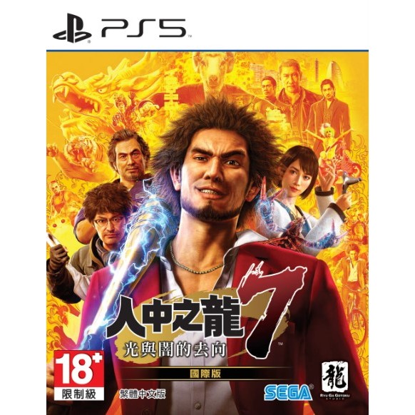 【DOU電玩】PS4/PS5人中之龍7 光與闇的去向 YAKUZA LIKE A DRAGON 7 中文版 | 蝦皮購物