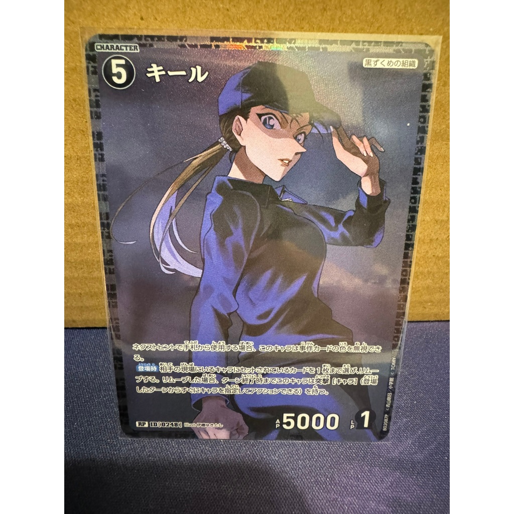 [螃蟹小舖] 名偵探柯南 TCG 第二彈 ID 0248 R RP 基爾 水無怜奈 キール 閃卡 CT-P02 卡牌 | 蝦皮購物