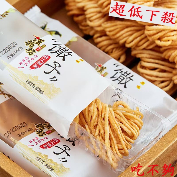 手工金絲饊子 油炸饊子 撒子麻花 鹹味油饊子酥 17g/包 8090懷舊零食 小麻花 獨立小包裝 傳統糕點 | 蝦皮購物