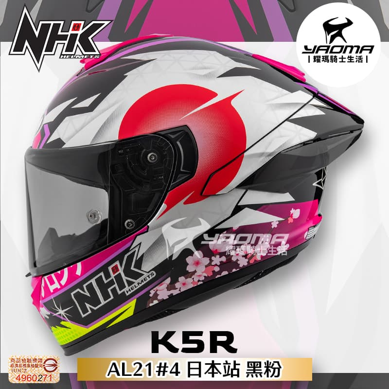 NHK K5R AL21 #4 Alonso Lopez 日本站 黑粉 亮面 排齒扣 藍牙耳機槽 全罩 安全帽 耀瑪騎士 | 蝦皮購物