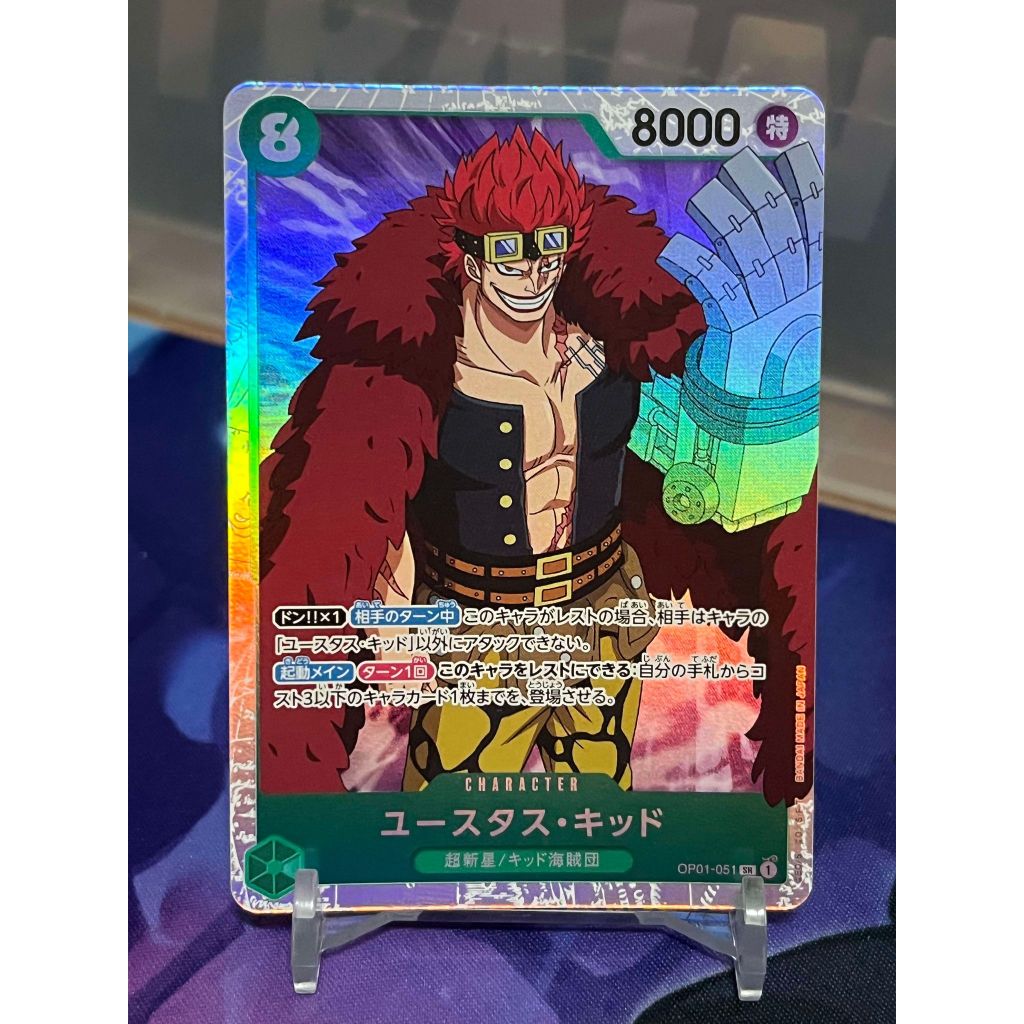 【綠毛蟲卡舖】OPCG 海賊王 航海王 基德 SR OP01-051 PRB01 | 蝦皮購物
