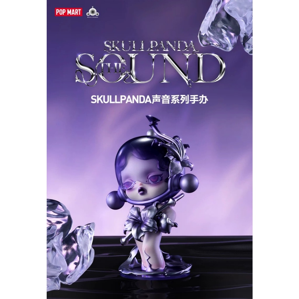 【班尼玩具】現貨 POP MART 泡泡瑪特 SKULLPANDA SP 聲音 盲盒 | 蝦皮購物