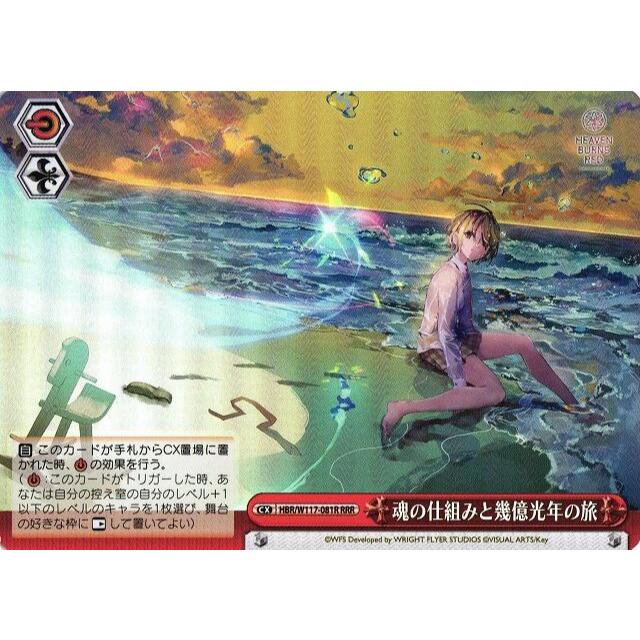 【海線TCG】HBR/W117-081R RRR 閃卡 Heaven Burns Red 紙牌 | 蝦皮購物