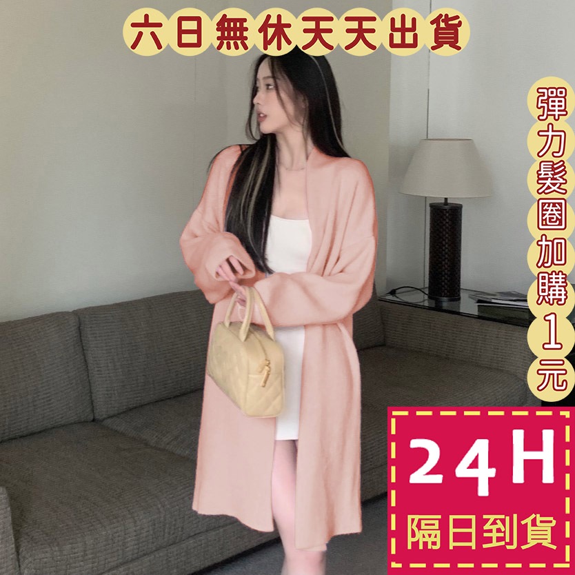 【台灣現貨馬上出貨】隔日到貨 女裝 綿羊絨 外套 針織外套 冬天外套 秋冬外套 衣服女 長版外套DR367【現貨24H】 | 蝦皮購物