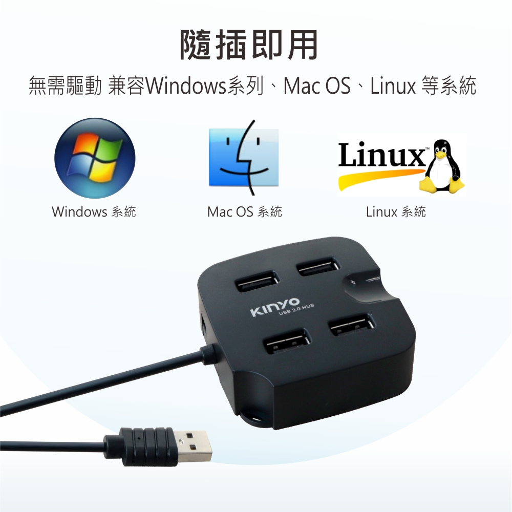 KINYO/耐嘉/USB2.0 集線器/HUB-27/四孔hub/4 ports/480mps/高速集線器/usb擴充 | 蝦皮購物