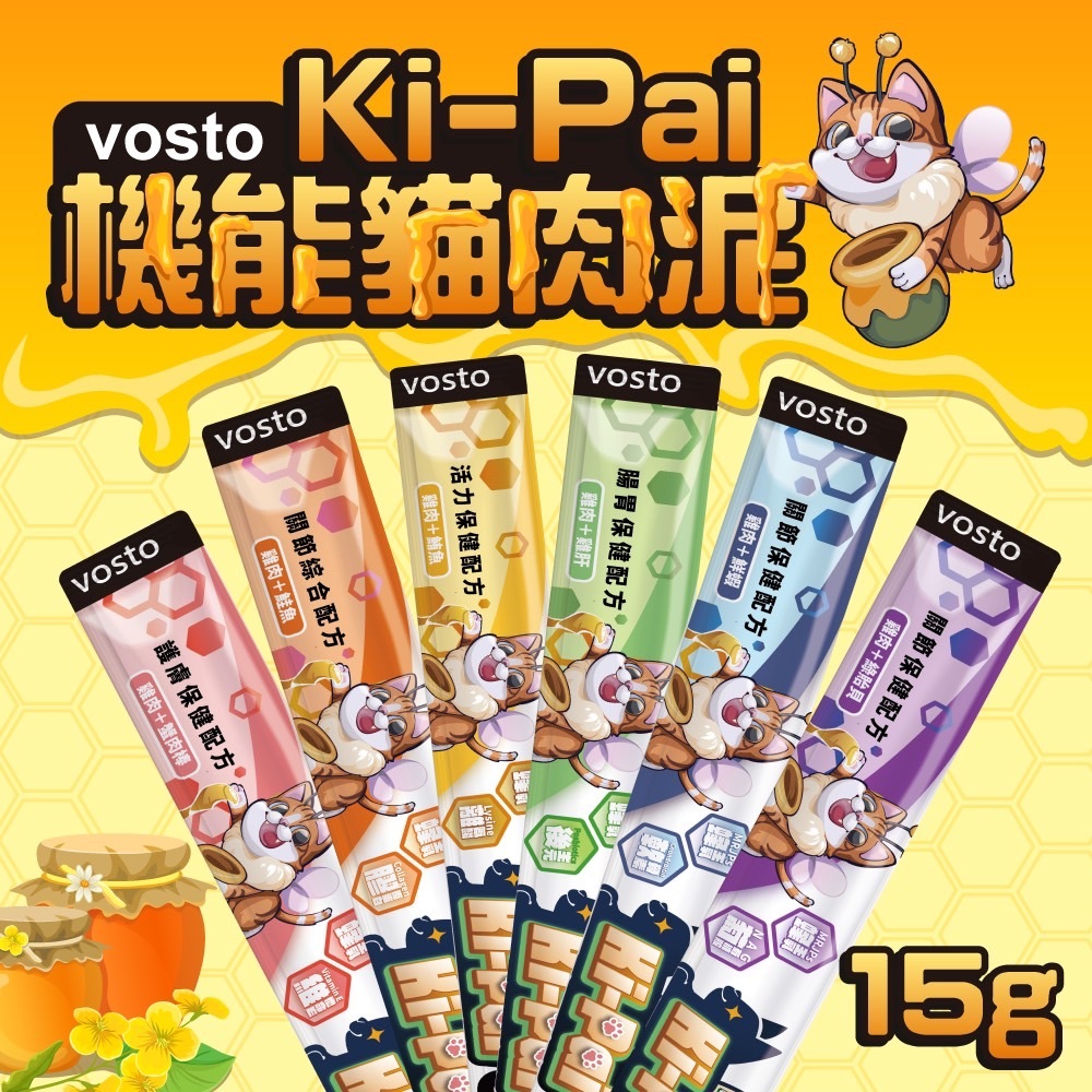 💫毛怪部落💫vosto 肉泥 KI PAI 機能肉泥15g 單條肉泥 貓咪零食 貓肉泥 蜂王乳 | 蝦皮購物